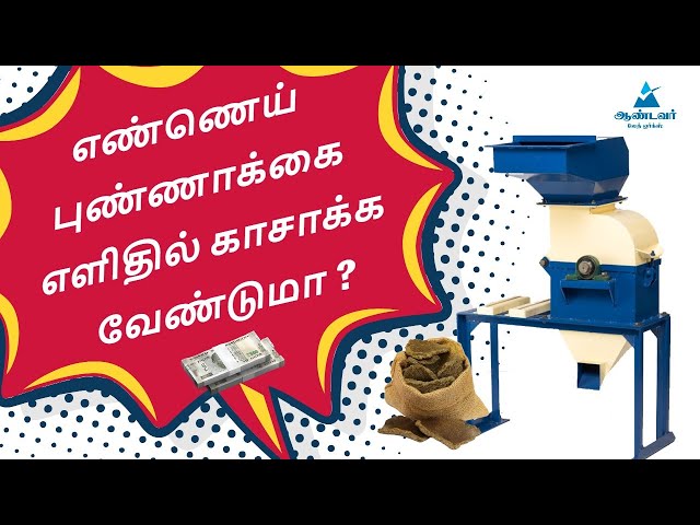 Oil Cake Powder Machine - Oil Cake Powder Making Machine Manufacturer ...