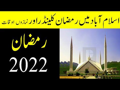 Islamabad Prayer Timings Ramadan , 2022 || Prayer times for Islamabad, Pakistan Month Ramadan