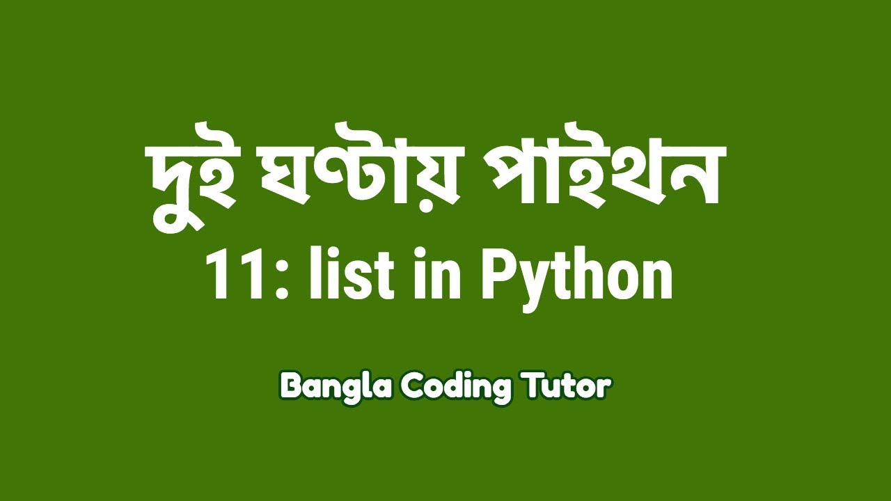 2 Hours Python - 11: list in Python | Bangla Coding Tutor | Python Bangla Tutorial