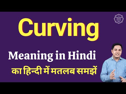 Curving meaning in Hindi | Curving ka matlab kya hota hai