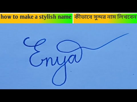 stylish name | Enya | sk cursive art | how to make a stylish name | stylish signature