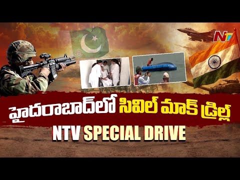 Special Drive on Civil Defence Mock Drill in Hyderabad | Category - 2 | Ntv