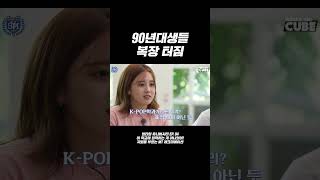 9n년생들이 보면 복장 터질 만한 영상 - 인스티즈(instiz) 이슈 카테고리