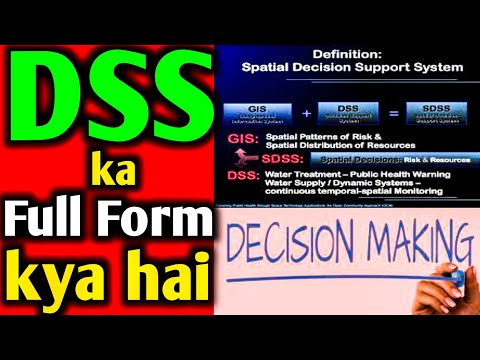 what is DSS | full form of DSS | DSS kya hai | DSS | Meaning of DSS | DSS stands for | DSS full name