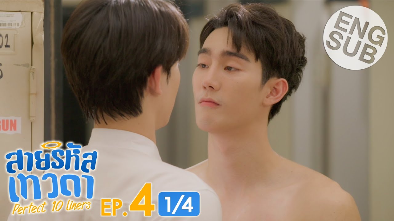 [心得] Perfect 10 Liners 男神俱樂部 EP4 - 看板ThaiDrama - PTT網頁版