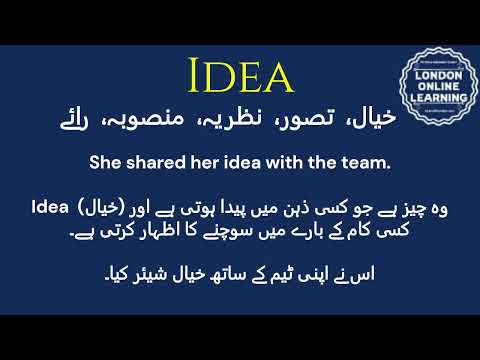 Idea Ka Urdu Meaning