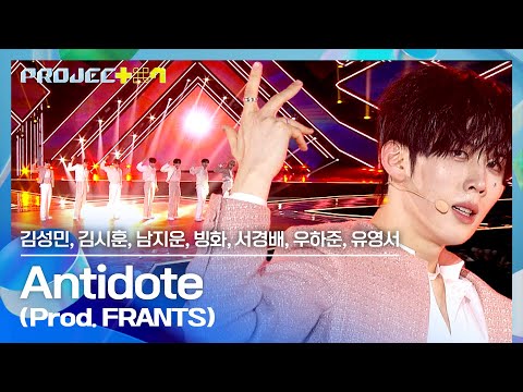 PROJECT 7 (프로젝트7) – Antidote | Color Coded Heaven