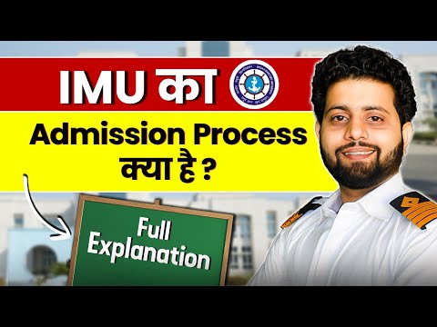 What is the admission process of Indian Maritime University (IMU)? Full Explanation (2025)