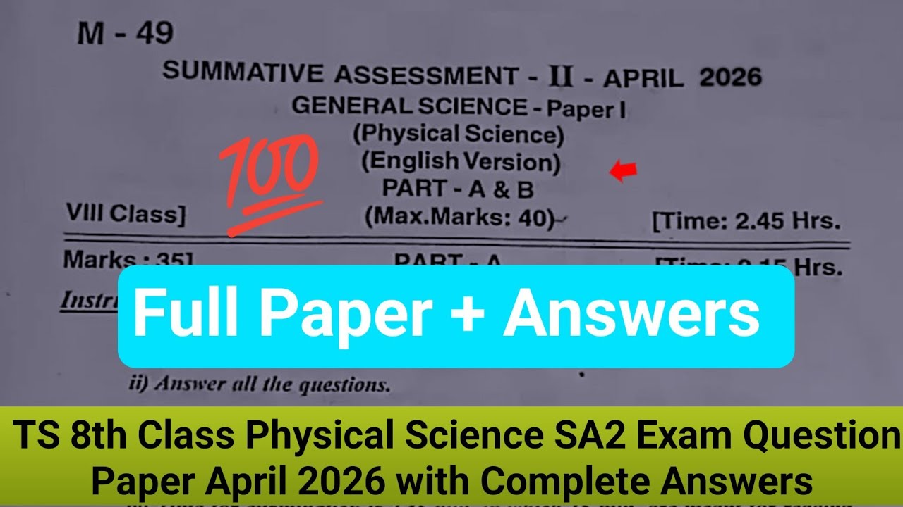 💯8th Sa2 exam physics question paper 2026 with answers|TS Sa2 8th physics question paper april 2026