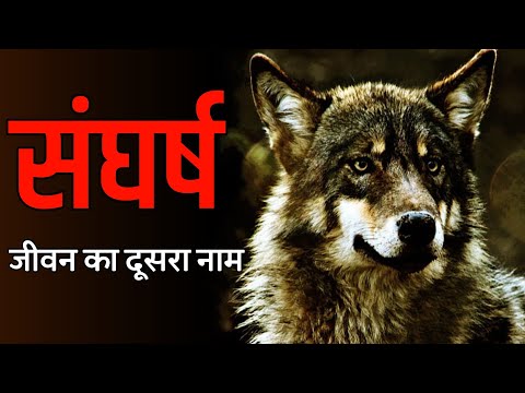 STRUGGLE IS ANOTHER NAME FOR LIFE MOTIVATIONAL VIDEO BY MK MOTIVATION 2.0 |