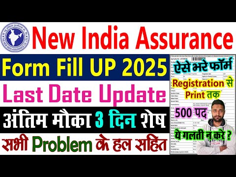 New India Assurance Recruitment 2025 Form Fill Up || NIACL Apprentice 2025 How to Apply Online
