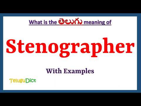 Stenographer Meaning in Telugu | Stenographer in Telugu | Stenographer in Telugu Dictionary |