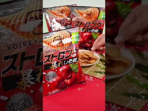 Limited edition Shiso Plum Chips from Japan!