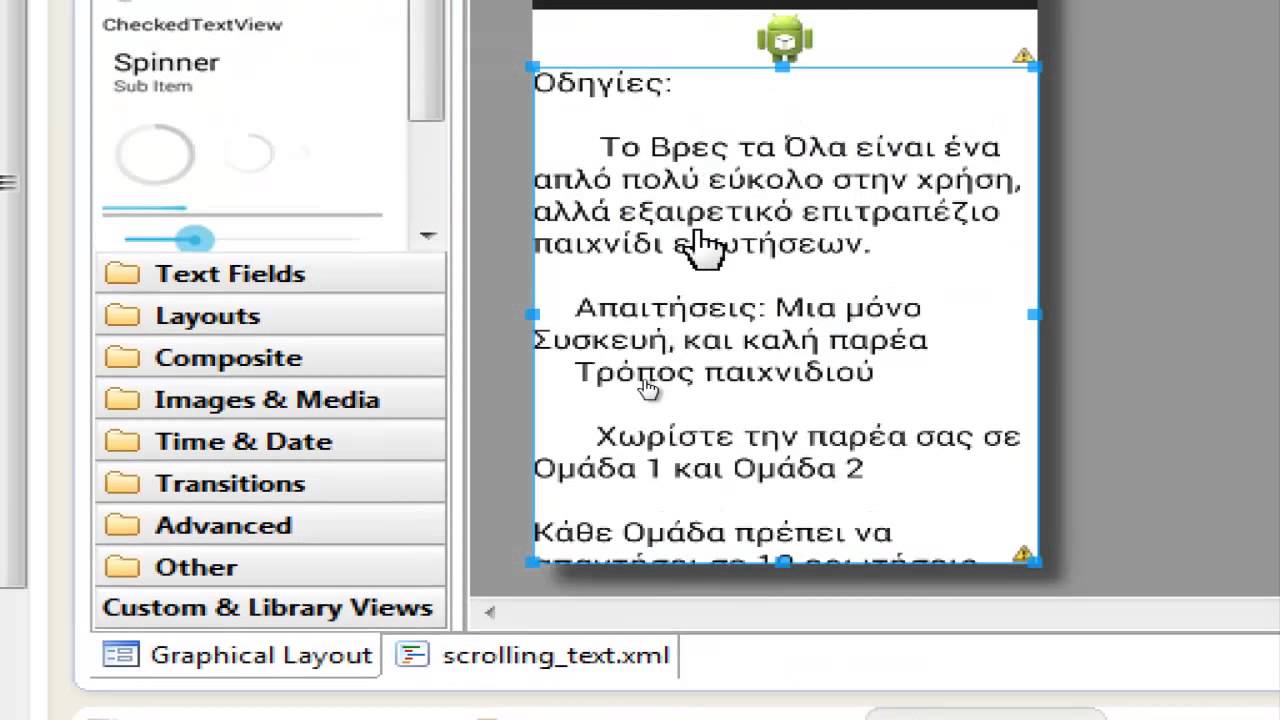 Android Tutorial 34 Scrolling Text @efodioedu