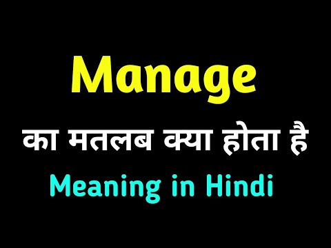 Manage ka hindi matlab kya hota hai || Manage Meaning in hindi with sentences || english to hindi