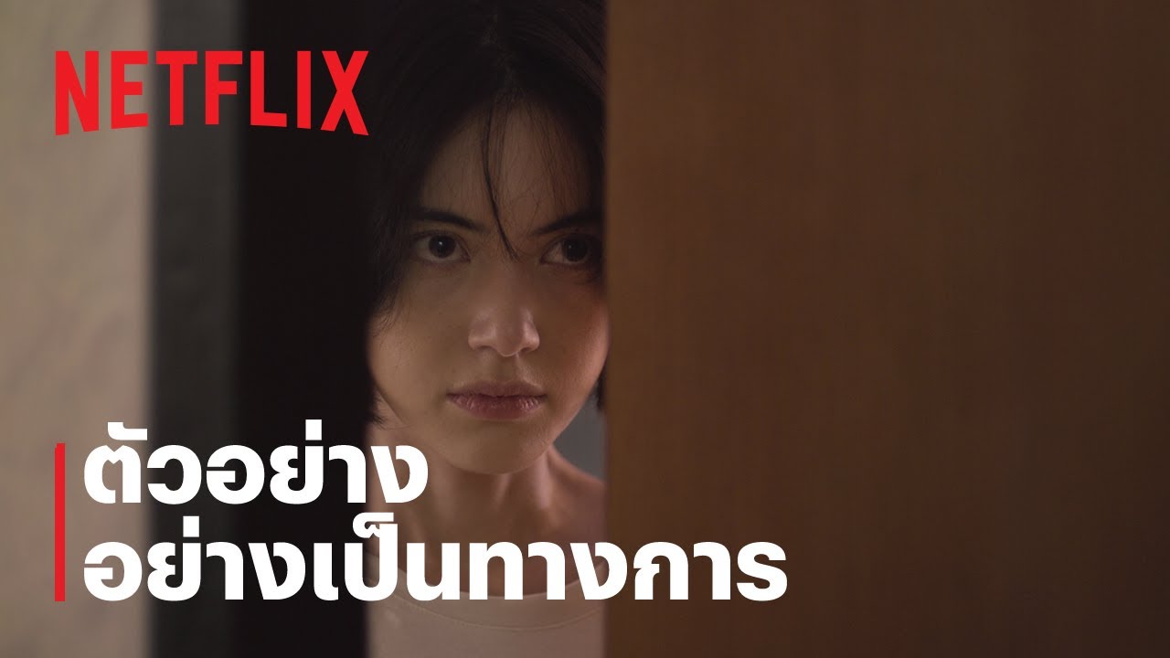 เนื้อหาแนะนำบน Netflix ประจำเดือนกันยายน 2566 - BossMagazinesThailand