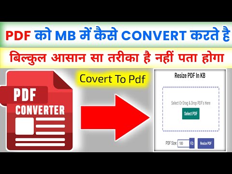 PDF File को कैसे MB में Covert करें || How To Pdf Convert To In MB/KB || #pdf