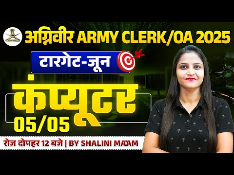 Agniveer Army Clerk/OA | COMPUTER | TARGET-जून | agniveer army clerk computer classes #agniveer