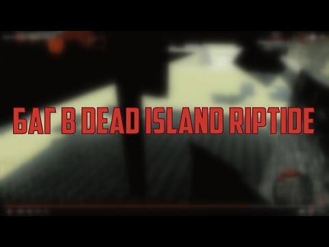 Steam Community :: Video :: Баг в Dead Island Riptide
