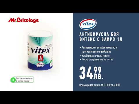 Тв клип Mr.Bricolage антивирусна боя, ламиниран паркет, лепило за плочки