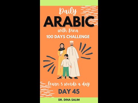 Daily Arabic with Dina|learn 5 words a day in less than a minute|100 days challenge |Day 45