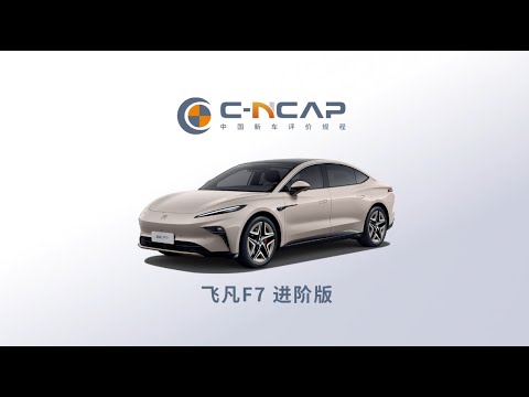2024 SAIC-Rising F7(MG 9 EV) C-NCAP Crash & Safety Tests