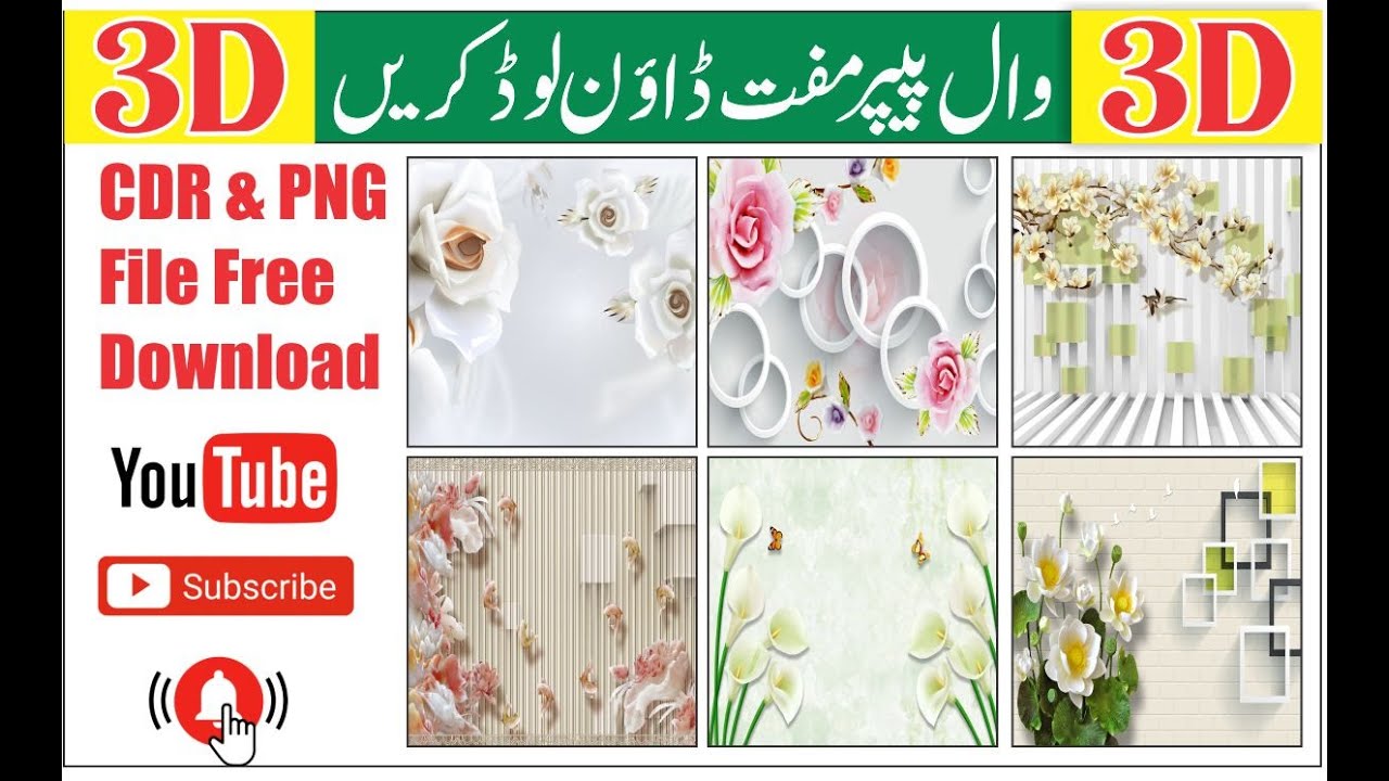 3d wallpaper for living Room Beautiful Wall Wallpaper CDR File Free Download Full HD Vol.1