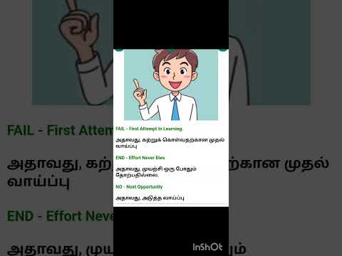fail end no Tamil  meaning#shorts #youtube#tamil