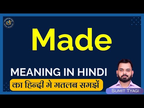 Made meaning in Hindi | Made english to hindi | Made ka matlab kya hota hai