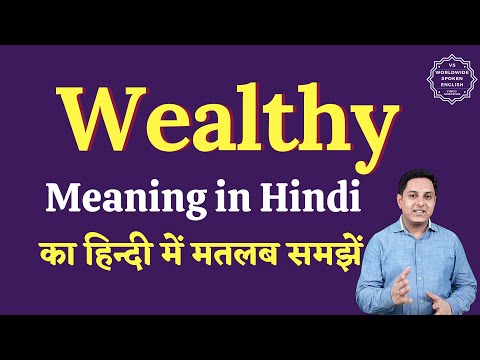 Wealthy meaning in Hindi | Wealthy ka matlab kya hota hai | English to hindi