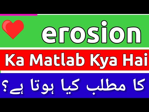 Erosion Meaning In Urdu | Erosion Ka Matlab Kya Hota Hai | Erosion Ka Matlab | Erosion Ka Meaning K