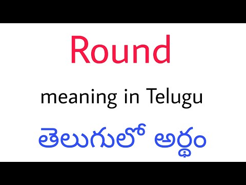 Round meaning in Telugu || Round in Telugu || Round telugu meaning || Round meaning