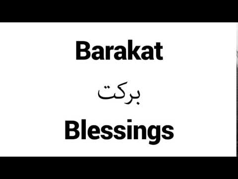 How to Pronounce Barakat! - Middle Eastern Names