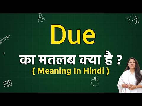Due meaning in hindi | due ka matlab kya hota hai | Word meaning