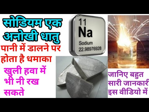 Sodium Metal - Na Metal Latest Price, Manufacturers & Suppliers