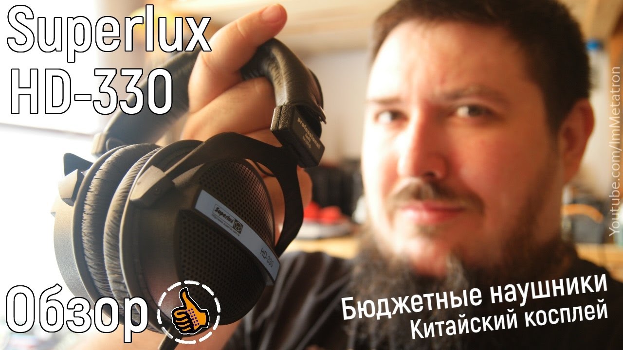 Superlux HD330 студийные мониторные наушники, закрытые купить в Москве в интернет-магазине Kombik