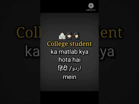 College student meaning in HINDI/URDU | College student translation | College student Sentence