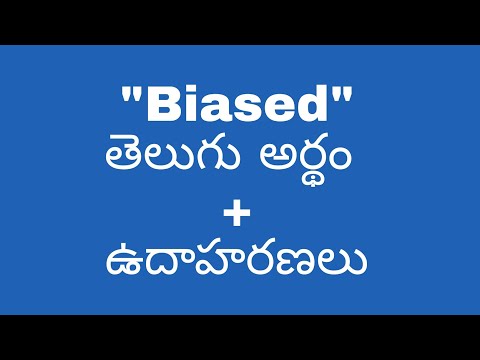 Biased meaning in telugu with examples | Biased తెలుగు లో అర్థం @meaningintelugu
