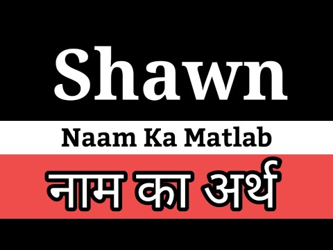 Shawn Ka Arth Kya Hota Hai | Shawn Ka Arth | Shawn Naam Ka Matlab | Shawn Naam Ka Arth| Shawn Name S