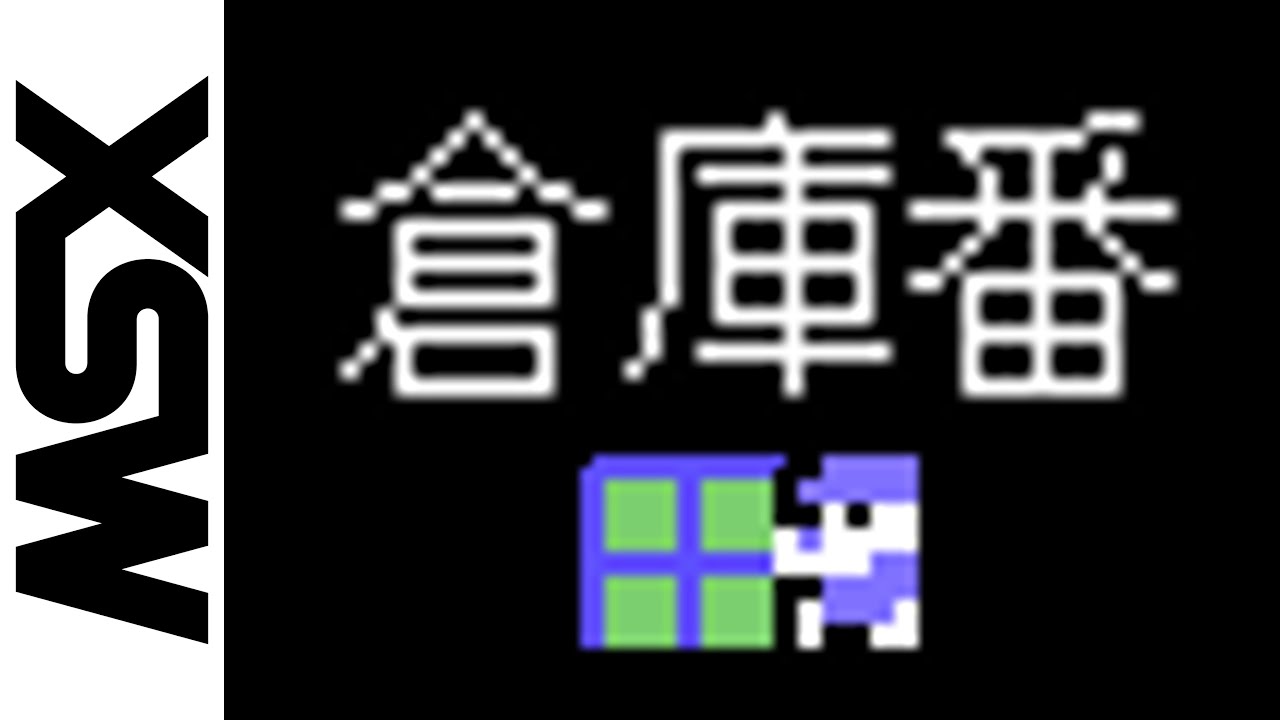 [MSX] Soukoban (1984) Longplay