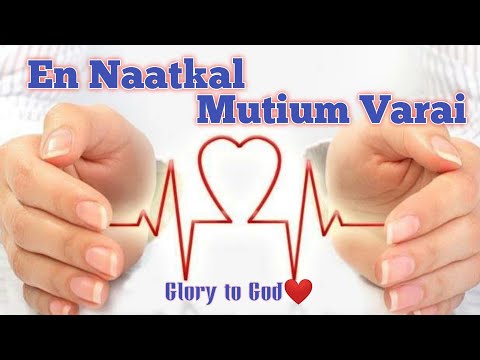 En Naatkal mudiyum Vaarai |ummai Arathippen|Eva.jeeva|New Tamil Christian Whatapp status|GlorytoGod❤