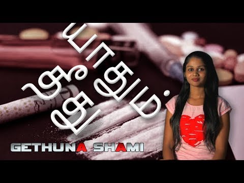Gethuna Shami #GS | EP 07 | Sri Lankan Tamil Productions Review