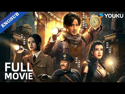 【ENG SUB】Veil of Chu: Secrets of the Ancient Tomb | Action/Adventure | YOUKU