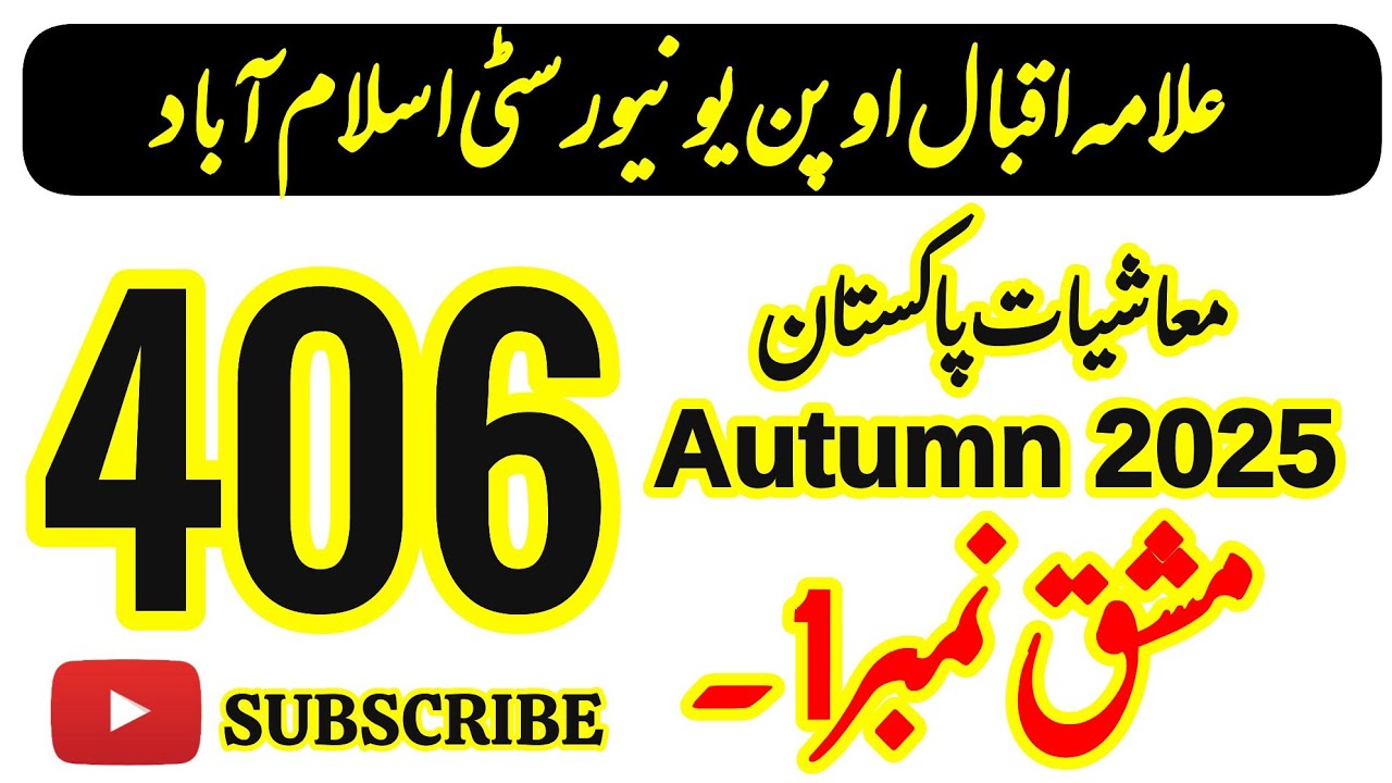 AIOU Code 406 Solved Assignment No. 1 Autumn 2025 | Economics of Pakistan | BA/B.Com | Moon Academy