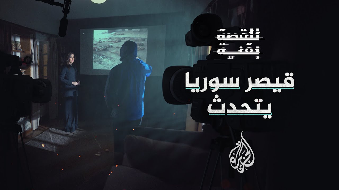 The Untold Story of Caesar: A Syrian Hero's Journey from Darkness to ...