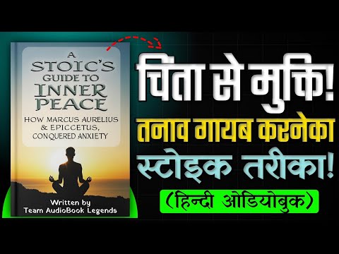 A Stoic's Guide to Inner Peace: How Marcus Aurelius & Epictetus Conquered Anxiety