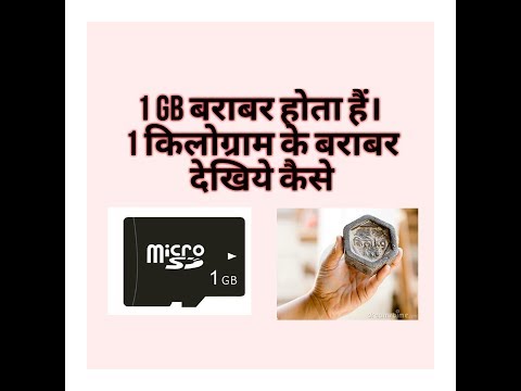 how to 1 GB = 1 Kg