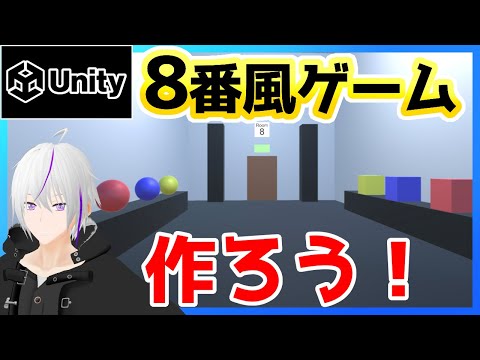 あなたオリジナルのゲーム作ります Unity歴12年のVTuberがゲーム制作をお手伝い