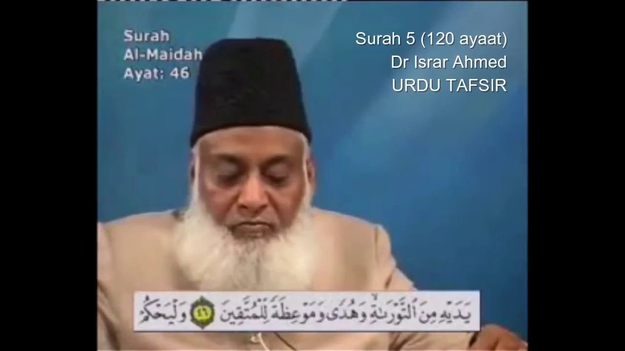 Surah 5 Ayat 47 Surah Maidah Dr Israr Ahmed Urdu