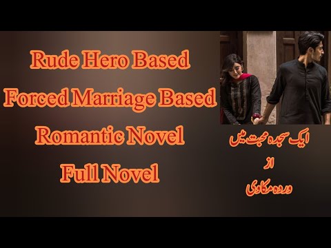 Rude Hero Based||Romantic Novel||Forced Marriage Based||Urdu Novels Hub